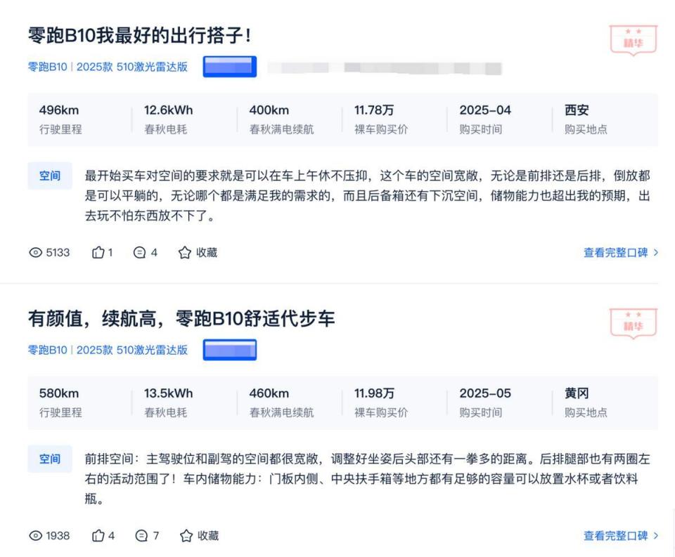 9.98万起卖的零跑B10究竟如何？看首批车主反馈就知道了_腾讯新闻