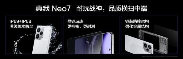 真我Neo7正式发布！7000mAh、天玑9300+ 2099元起_腾讯新闻