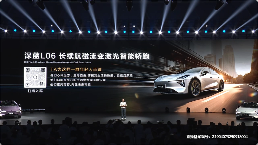 长安深蓝L06轿跑全球首发亮相：搭载3nm车规级芯片与磁流变悬架_腾讯新闻
