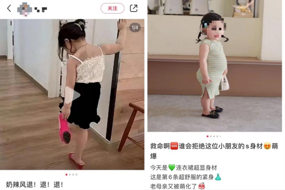 儿童服饰 奶辣风”让情色低龄化？专家：会导致孩子性早熟腾讯新闻