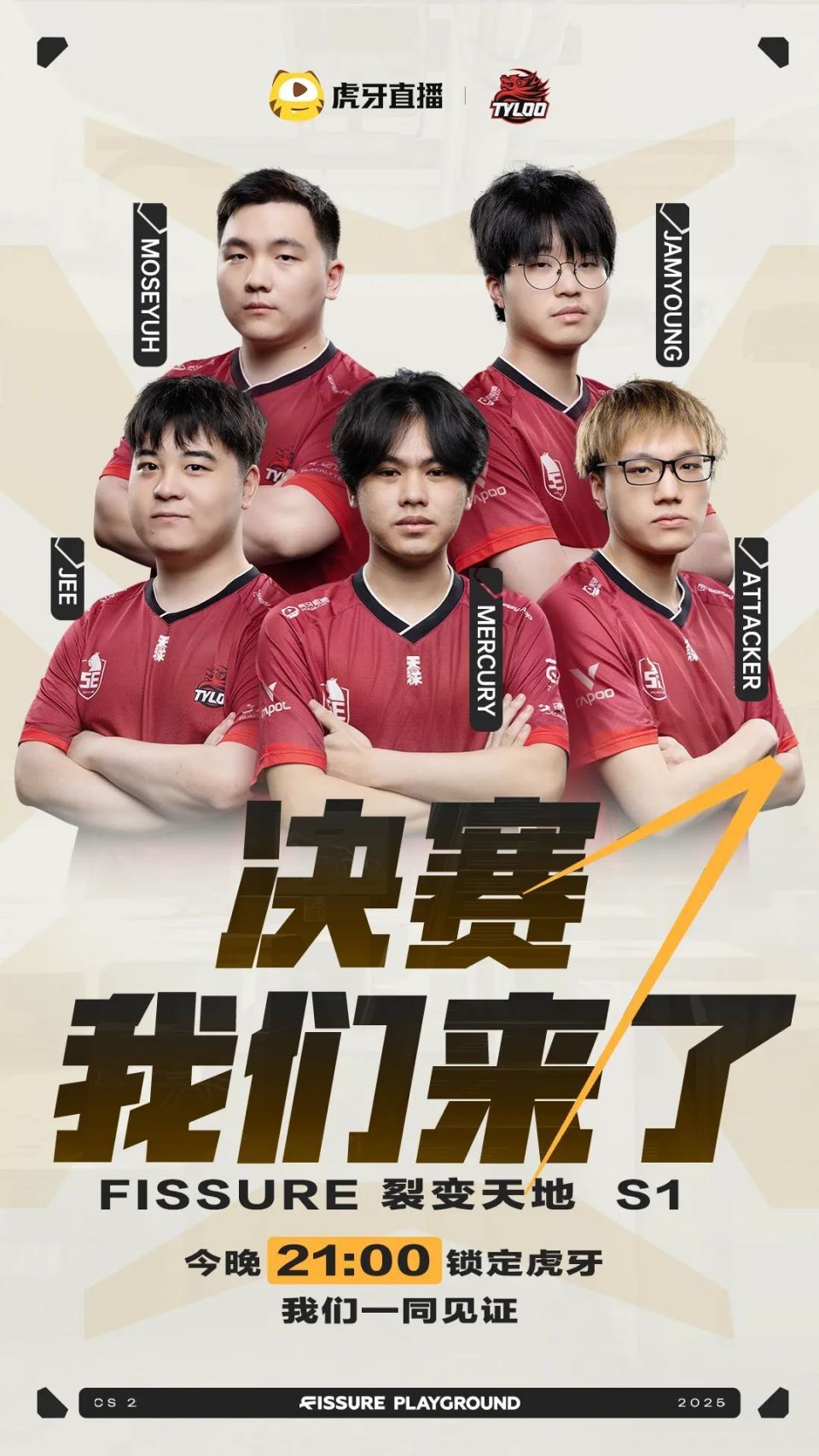 裂变天地S1总决赛天禄对阵Astralis！今晚21:00，CNCS能否创造历史冲击冠军？_腾讯新闻