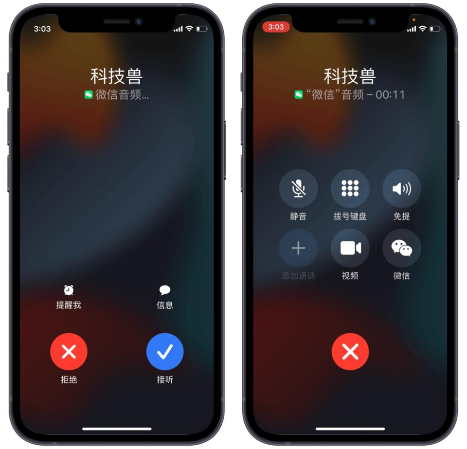 不再依赖CallKit，iOS微信使用新方案实现通话弹窗接听_腾讯新闻