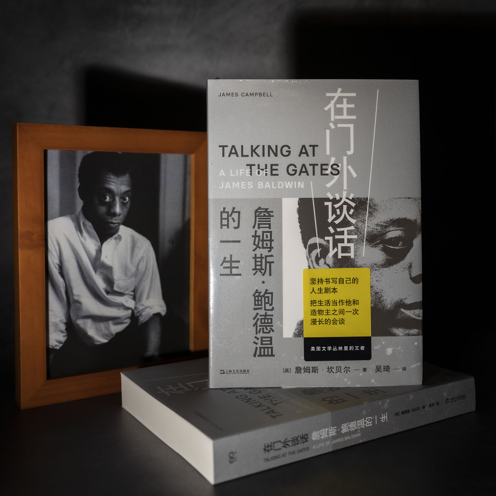 世界的鲍德温时刻_腾讯新闻