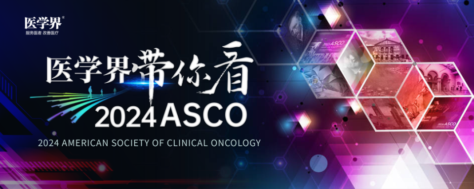 2024 ASCO｜徐瑞华教授携CMG901（AZD0901）亮相，晚期胃癌患者有望迎来CLDN18.2 ADC新疗法_腾讯新闻