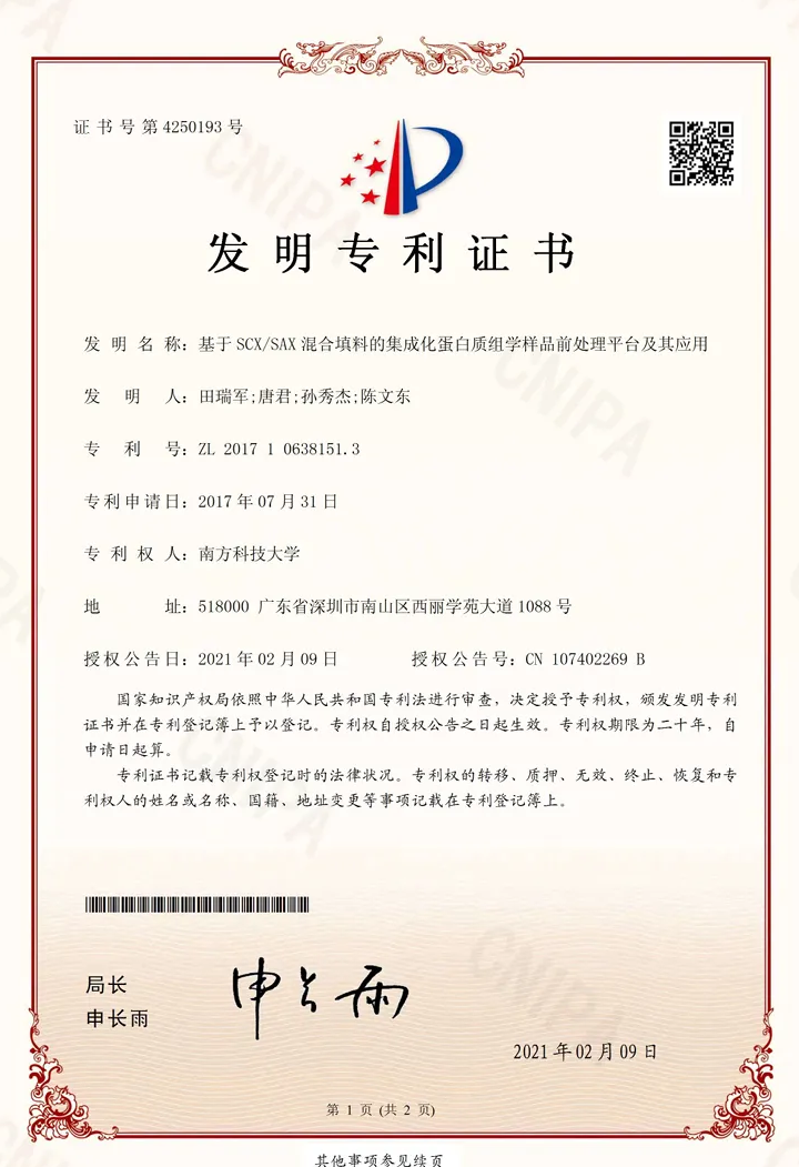 新品发布｜HTProX 实现从样本到洞察：蛋白质组学智能实验室的自动化流程与AI高效赋能_腾讯新闻