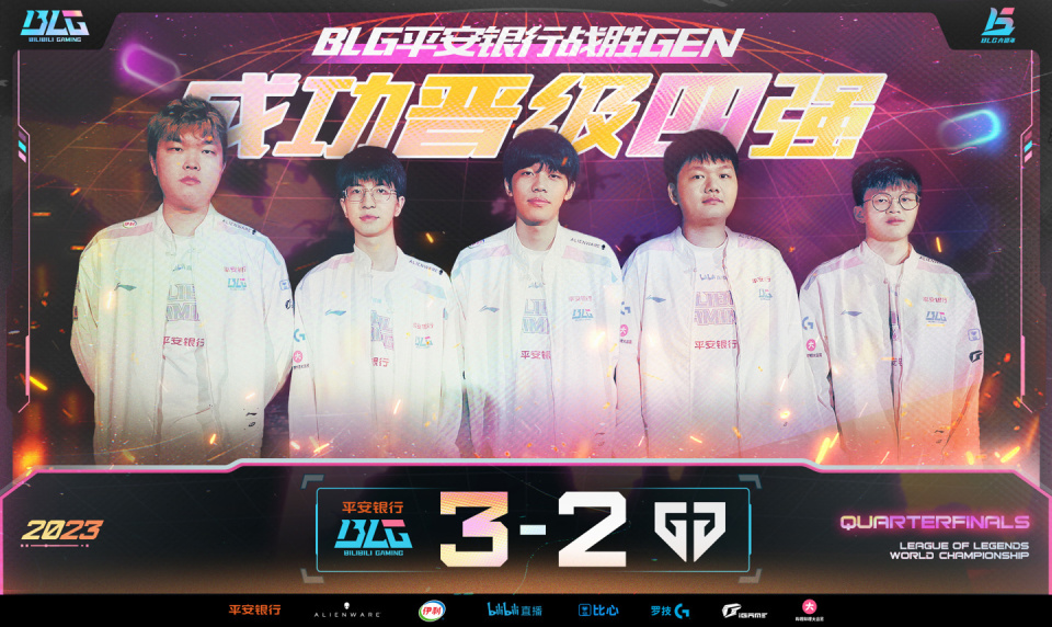 《英雄联盟》S13 淘汰赛公布，BLG 战队 3:2 战胜 GEN 晋级四强_腾讯新闻