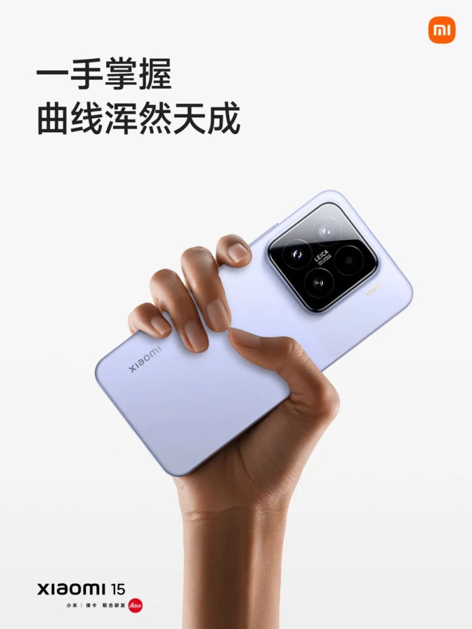 小米 15 系列手机发布，全球首发骁龙 8 至尊版芯片，售价 4499 元起_腾讯新闻