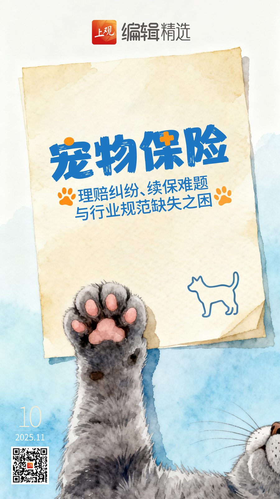 海报荐读｜进博八载，助力中国企业高质量出海；建中国特色世界一流大学，上海双一流头部高校“改革进行时”_腾讯新闻