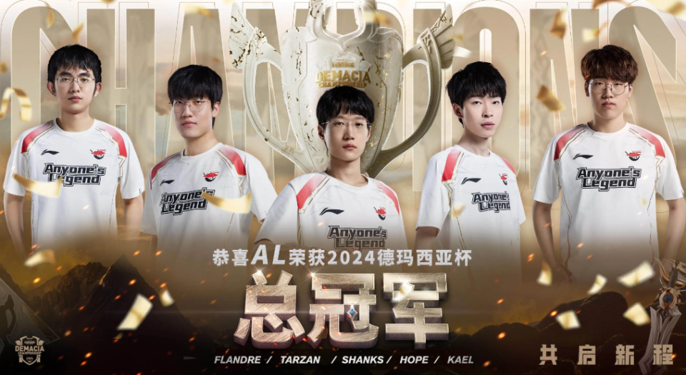 LPL转会大结局！AL请来冠军教练不输Tabe ，BLG阵容独一档_腾讯新闻