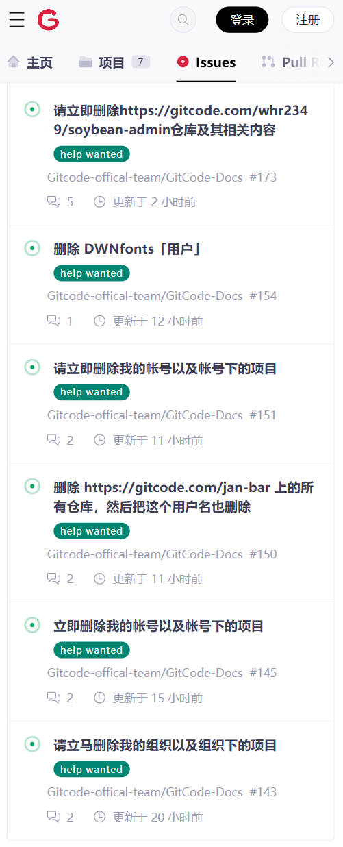 GitCode 被曝批量搬运Github项目，成员称“内部在进行紧急整改”_腾讯新闻