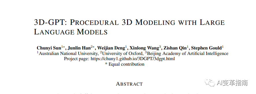 3D-GPT：使用AI大模型，就可以实现输入文本就可创建3D场景！（开源）_腾讯新闻