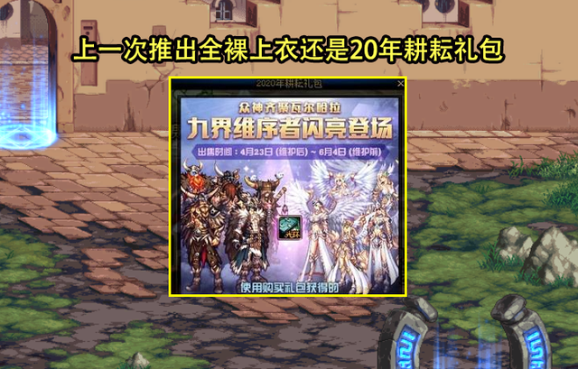 DNF：23号前3大重要事项需注意！机要门票先攒着，流派不着急换