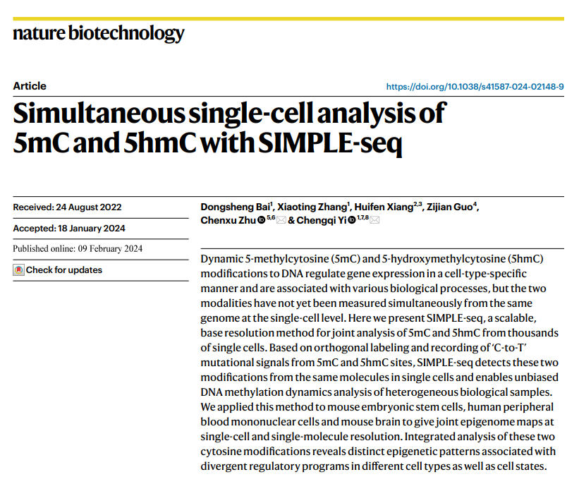 伊成器/朱晨旭团队开发SIMPLE-seq技术对单细胞5mC与5hmC进行同时检测 | 《自然-生物技术》论文_腾讯新闻