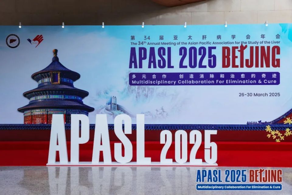 APASL 2025丨王艺瑾教授团队揭秘病毒性肝炎促癌相关分子机制及免疫应答景观_腾讯新闻