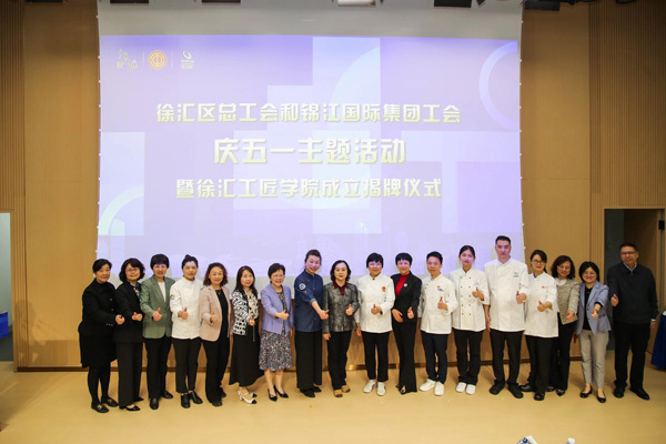 锦江集团和徐汇总工会战略合作，共建徐汇工匠学院发挥区属+区域联动效应_腾讯新闻