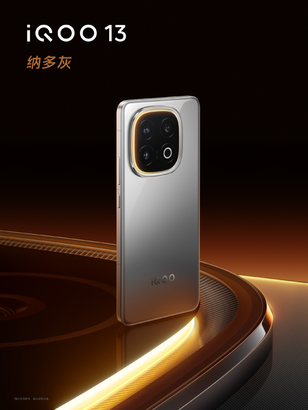 10 月 30 日，iQOO 13 震撼登场！性能之光，电竞王者来袭_腾讯新闻