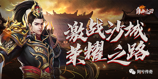 自由之刃赤月龙城福利版游戏中如何高效搬砖