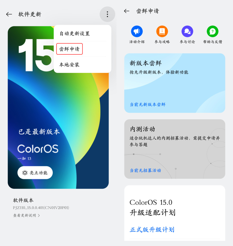 2025首批ColorOS 15升级来了！新增支持这13款机型，看看有你的吗？_腾讯新闻