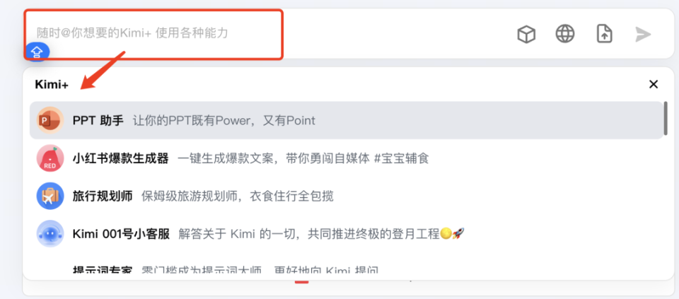 Kimi+更新快报：全新智能体商店现已上线！｜AI 鲜测_腾讯新闻