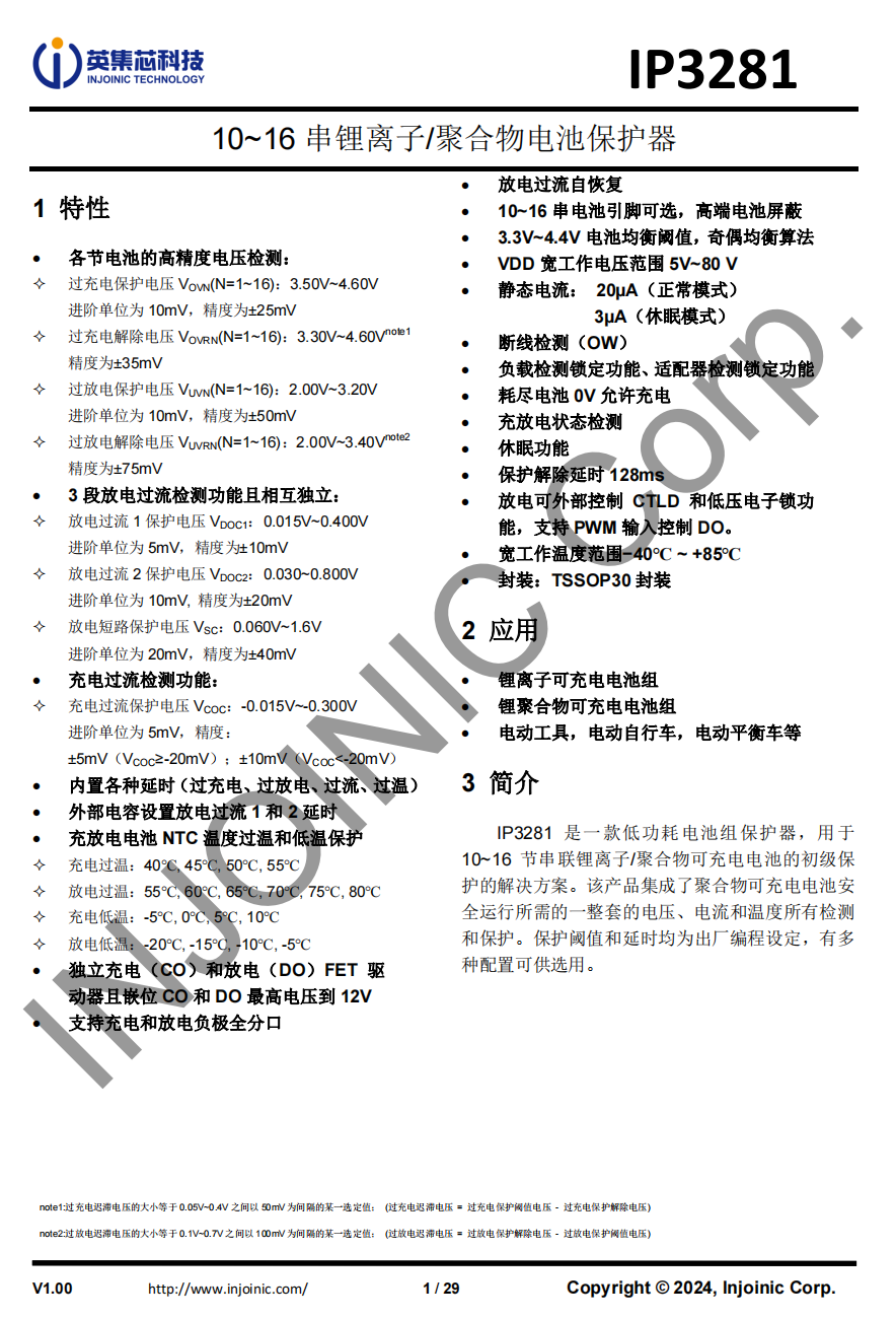 新能源技术下的电池管理，AFE芯片如何实现高效能解决方案_腾讯新闻