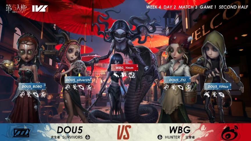 第五人格2022IVL秋季赛常规赛W4D2 第三场 WBG vs DOU5