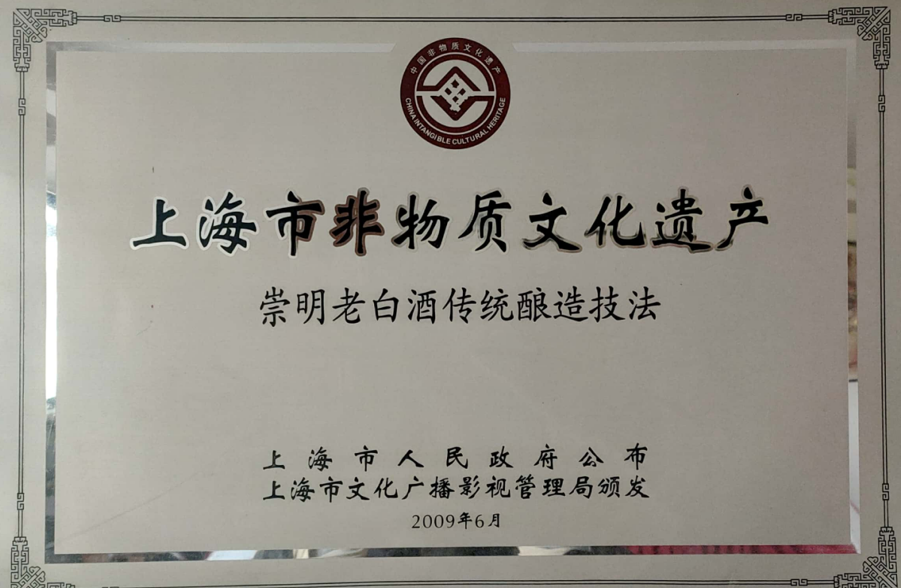 这碗崇明老白酒，酿了700多年_腾讯新闻