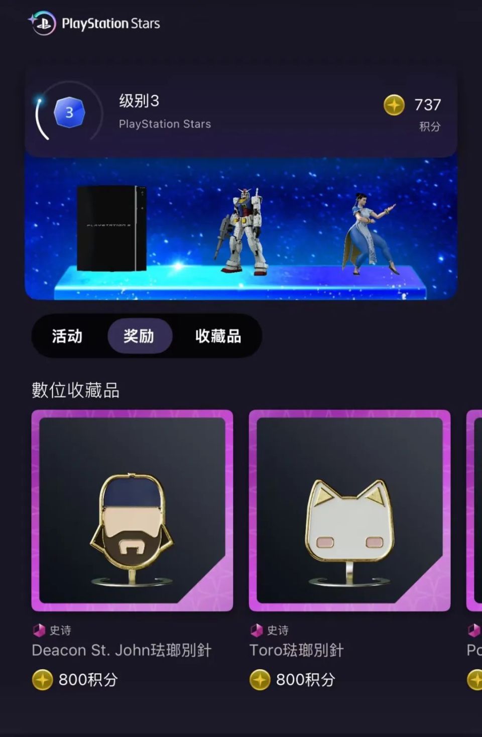 索尼宣布PlayStation Stars忠诚之星计划停止，微软XGP游戏库5月29日新增《暗喻幻想》_腾讯新闻