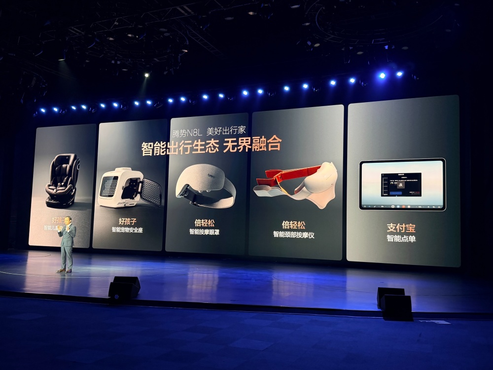 腾势N8L：易三方首次进入30万以内，高端之路就看它了_腾讯新闻