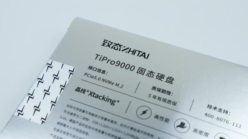 致态首款PCle 5.0固态，游戏加速利器：致态TiPro9000评测_腾讯新闻