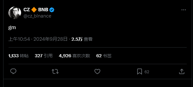 赵长鹏CZ发布出狱后的第一条推文，引发轰动_腾讯新闻