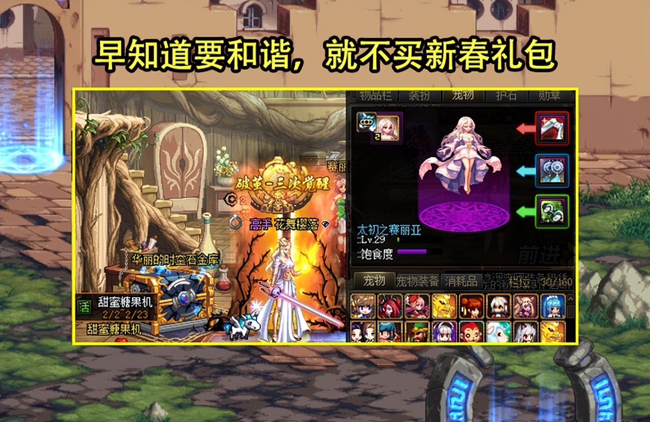 DNF：收割完就上线？7G和谐礼包定档23号加入，5大补偿不得民心