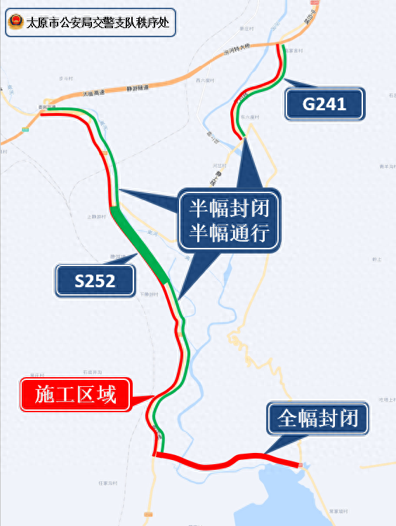 9月18日起，娄烦境内G241、S252部分路段将封闭施工_腾讯新闻