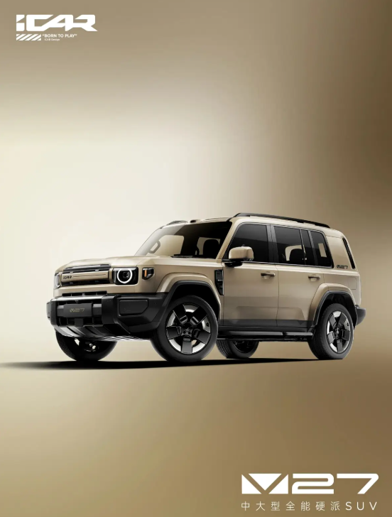 预计售价20-30万 奇瑞iCAR V27官图发布 综合续航或突破1000公里_腾讯新闻