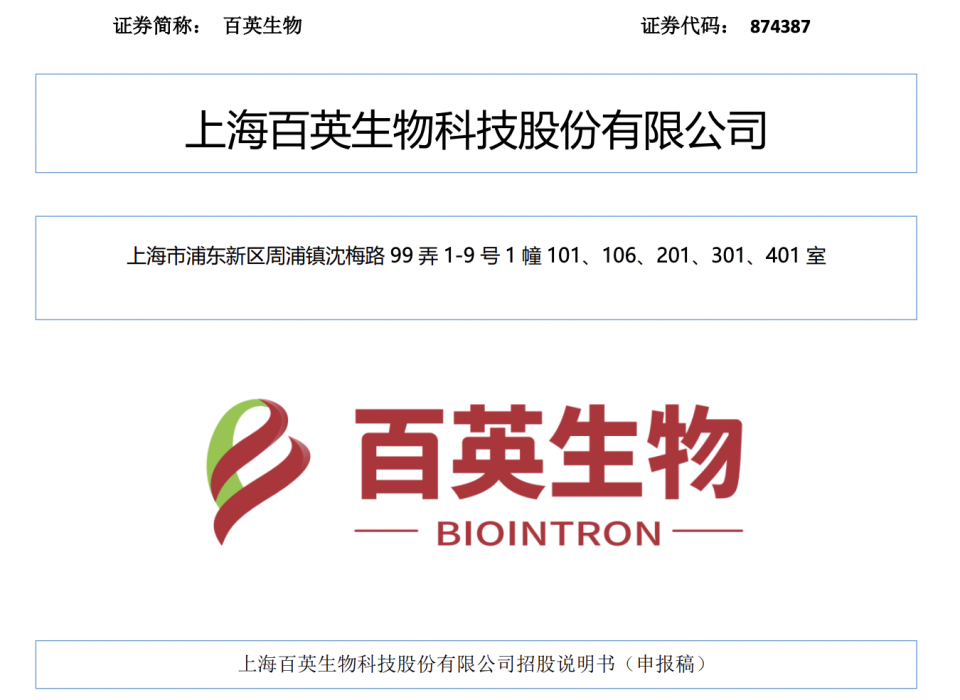 IPO研究｜预计2026年中国CRO市场规模将达到1127亿元_腾讯新闻