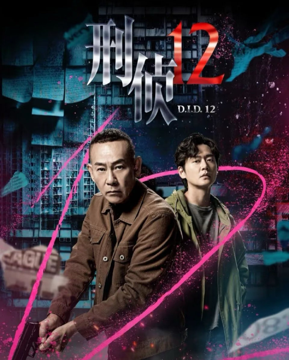 TVB大制作剧集《刑侦12》将播！双视帝坐镇，主角抽丝剥茧破迷局_腾讯新闻