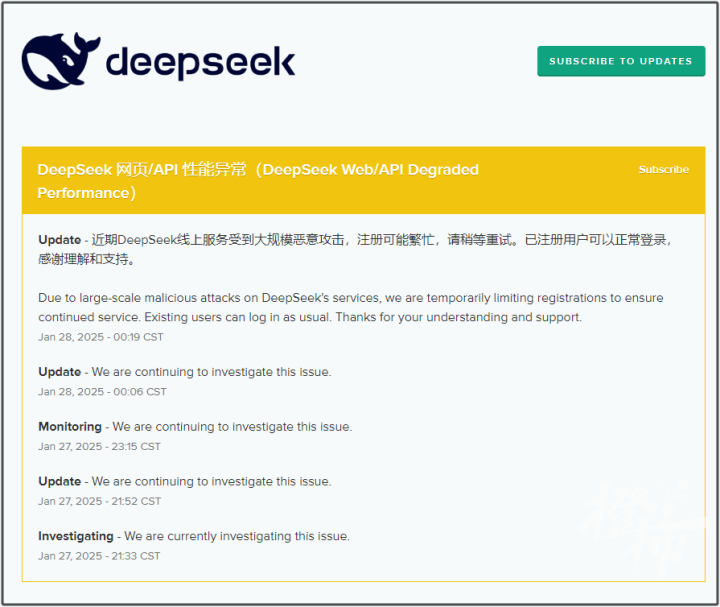 DeepSeek突发公告：线上服务受到大规模恶意攻击_腾讯新闻