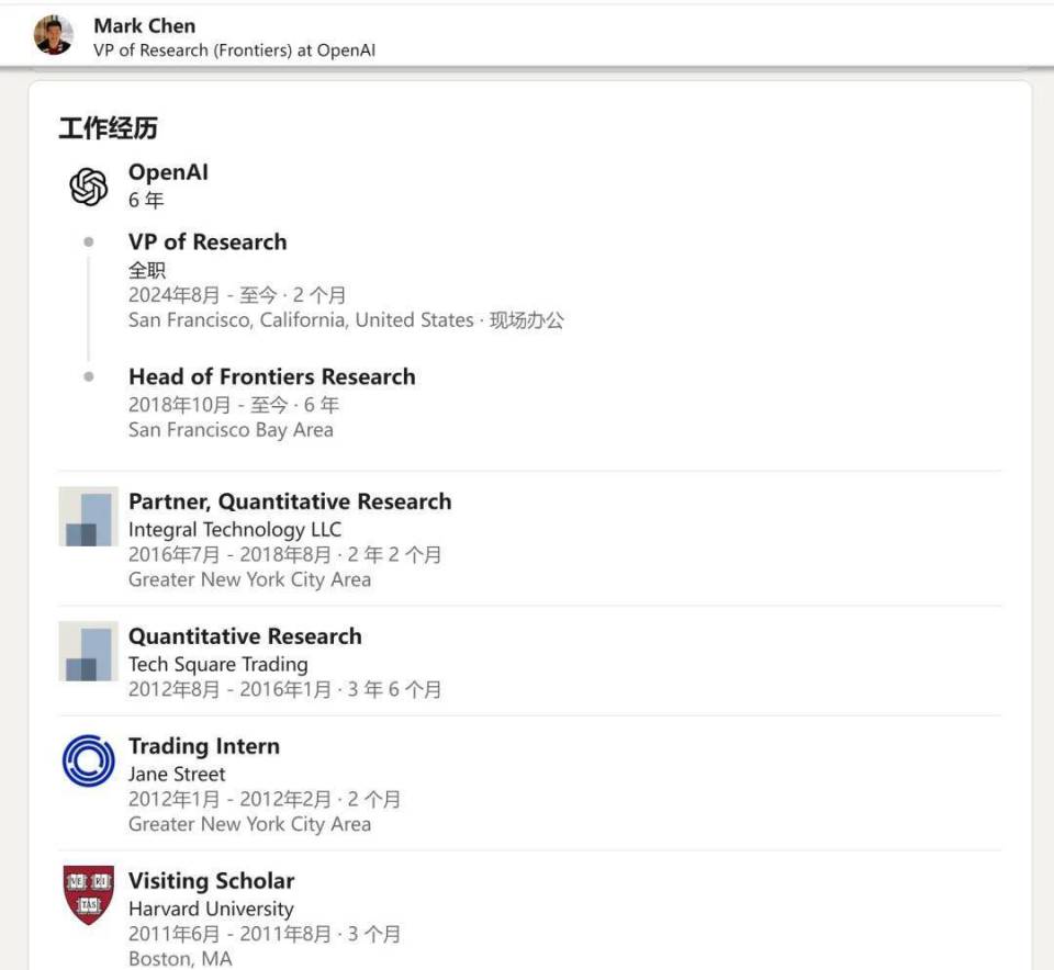CTO前脚刚走，OpenAI后训练负责人、首席研究官也走了，网传要给奥特曼7%股权_腾讯新闻