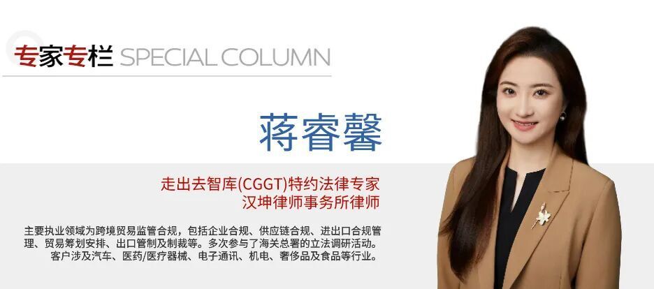 跨境合规观察｜重划跨境合规边界：国务院834号令与835号令下的供应链与域外管辖风险_腾讯新闻