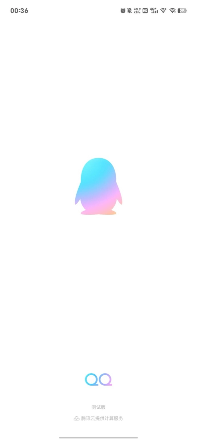 腾讯QQ 9全新版本官网上线，iOS、安卓版已开放更新下载_腾讯新闻