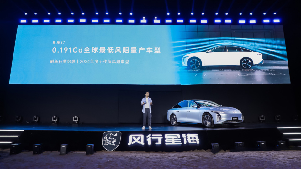 风行星海S7 11.98万元起/C级轿车A级价/与奕派007同架构_腾讯新闻