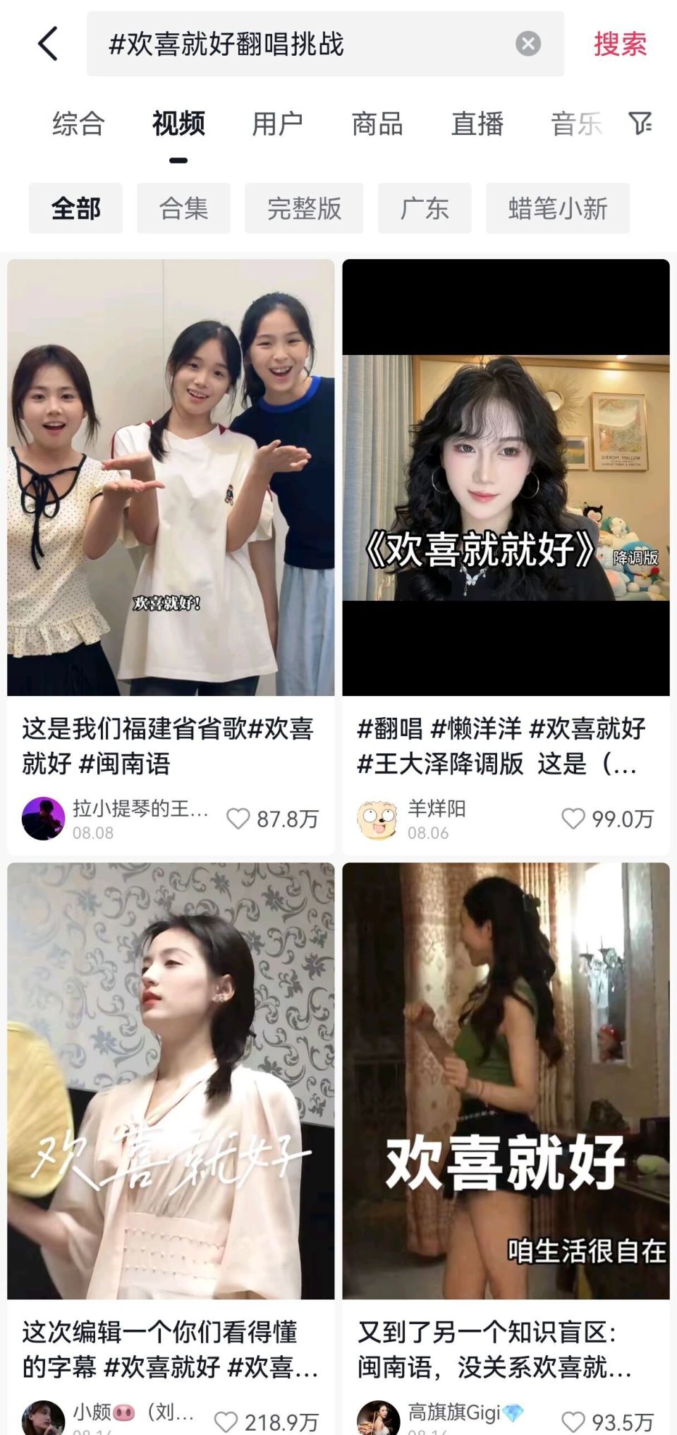 泉州人的闽南语DNA动了！五月天、孙燕姿、苏打绿……_腾讯新闻