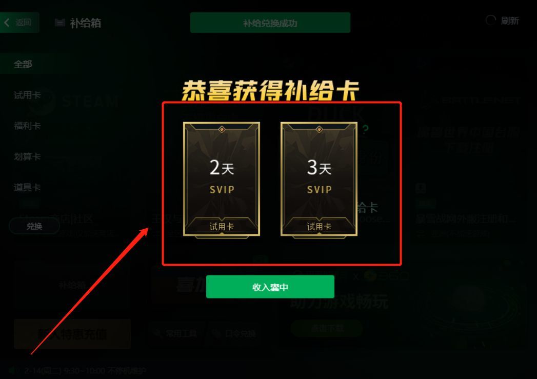 xgp怎么下载，微软xgp下载安装＋注册教程