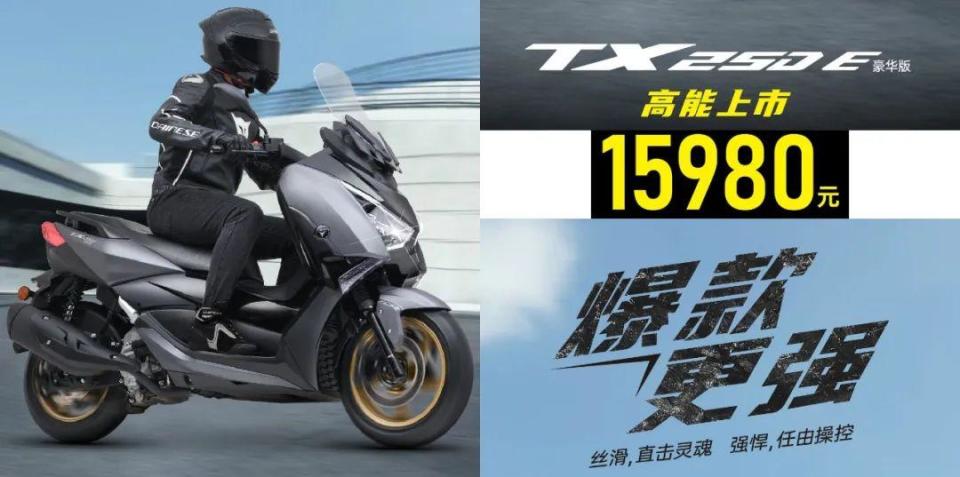 谁才是性价比之王？15980元，天鹰TX250 E豪华版入局_腾讯新闻