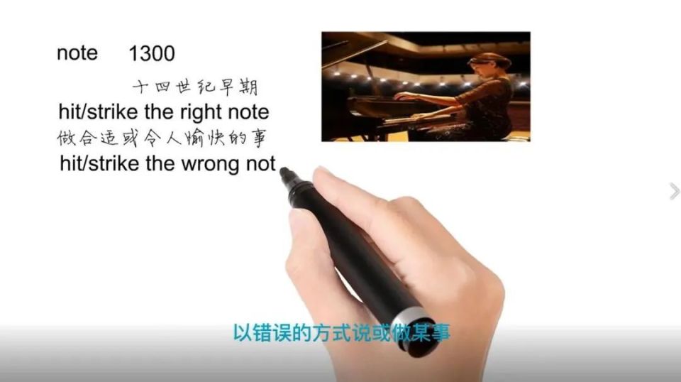 Jason： 英语思维解密，为什么hit the right note表示言行得体恰到好处，轻松学英语_腾讯新闻