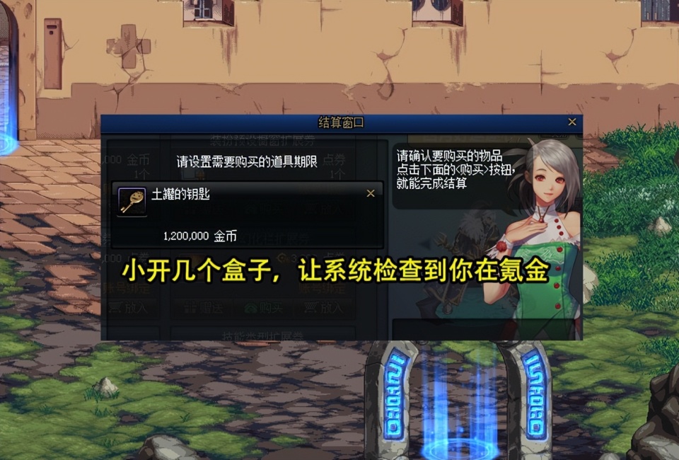 DNF：30级战令保护券到手了！4大方法别错过，全身红11不是梦_腾讯新闻