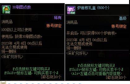 DNF：3.9矿石活动详解，4000金绿柱石＋炉岩核！平民爆肝自定义