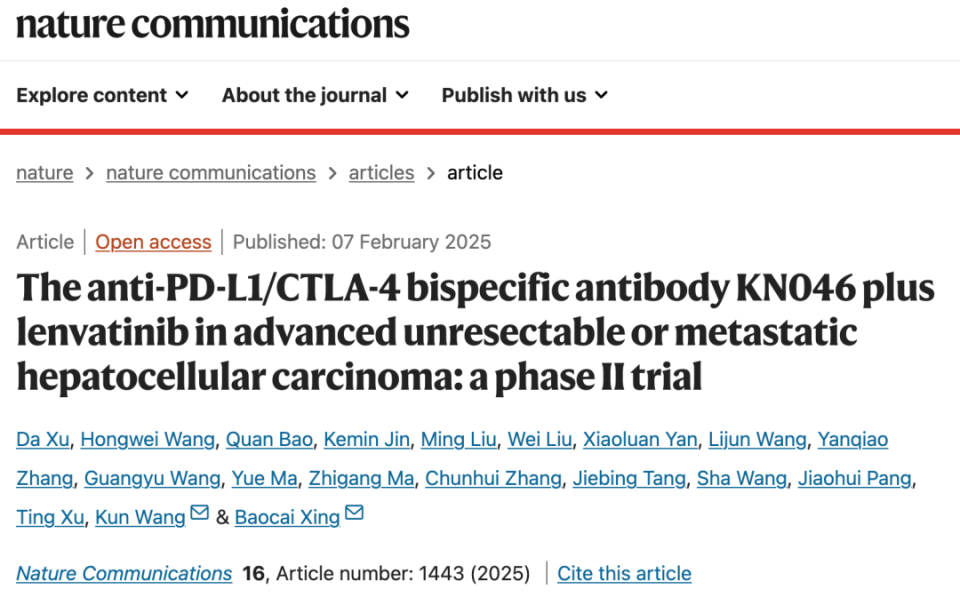 双特异性免疫药物KN046联合仑伐替尼治疗肝细胞癌，治疗应答率和生存期数据亮眼！_腾讯新闻