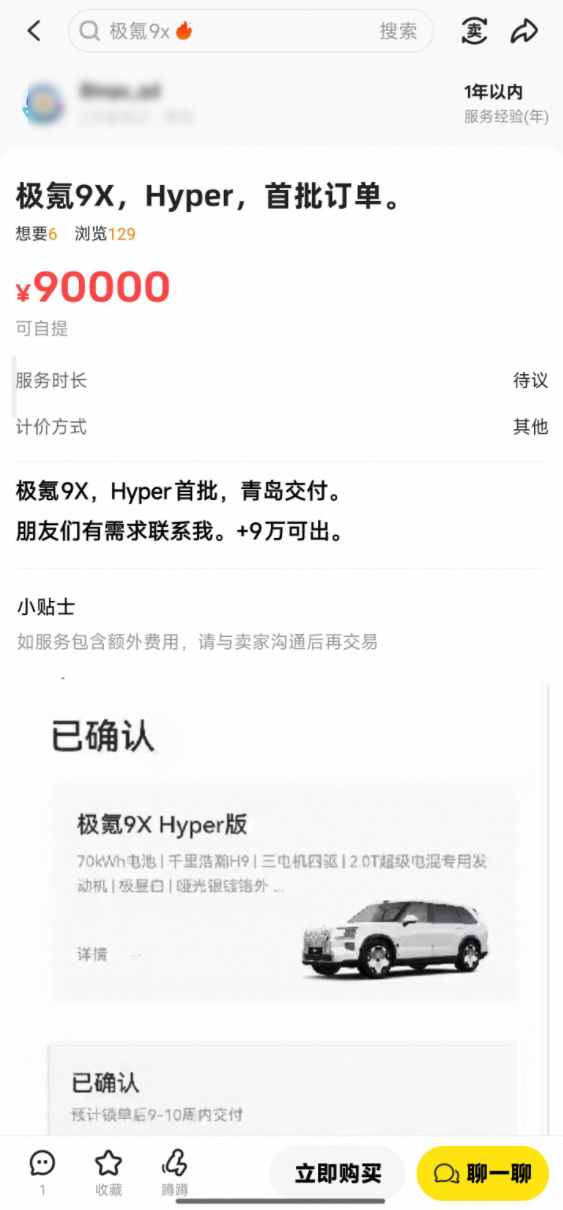 国产车在海外成加价神车！极氪9X在俄罗斯卖到110万元_腾讯新闻