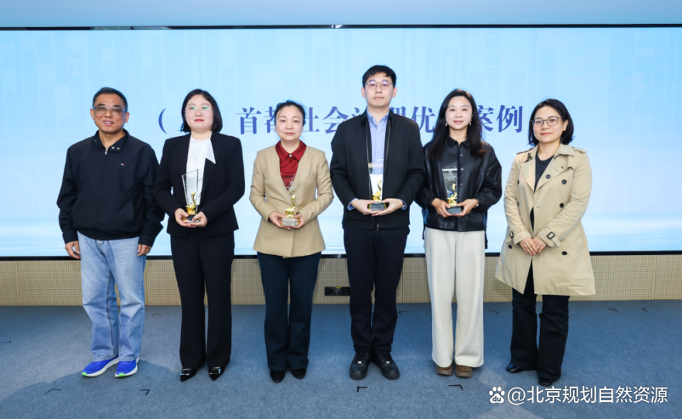 喜报｜北京市责任规划师制度创新实践入选首都社会治理优秀案例_腾讯新闻