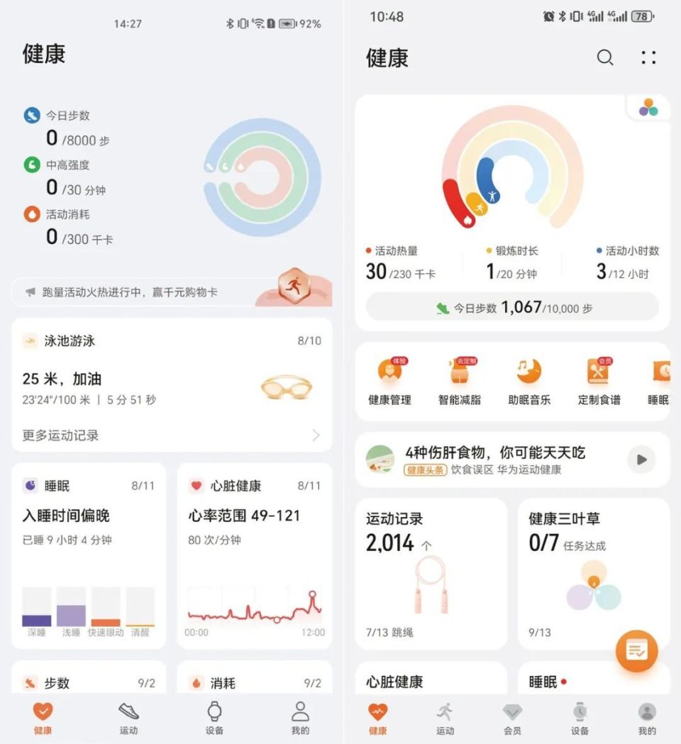 截然不同还是相差无几？MagicOS对比HarmonyOS_腾讯新闻